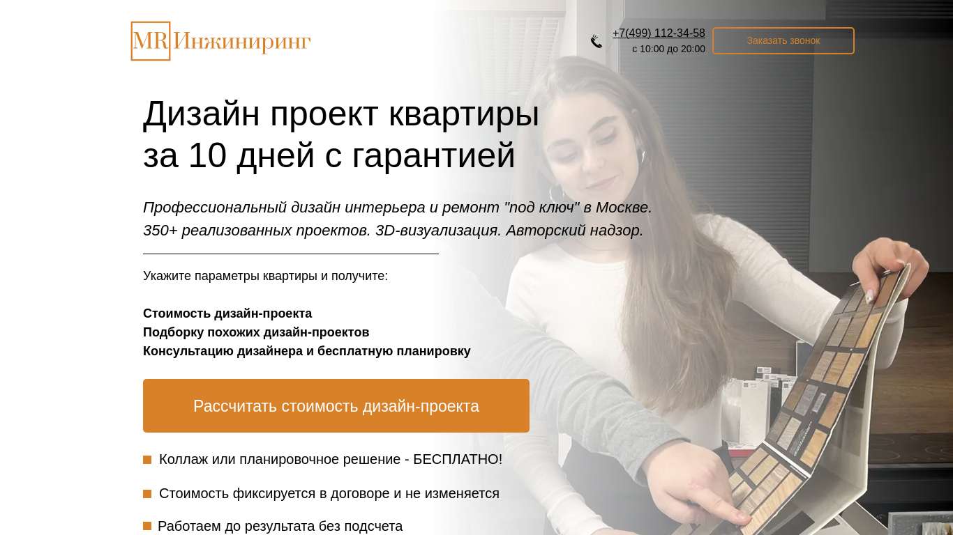 Дизайн проект квартиры с дальнейшим ремонтом под ключ